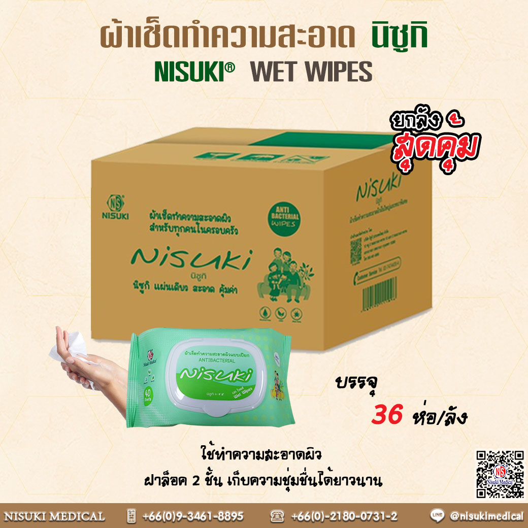 ผ้าเช็คทำความสะอาดผิวสำหรับทุกคนในครอบครัว บรรจุ 40 แผ่น 1 ลัง 36 ห่อ ...